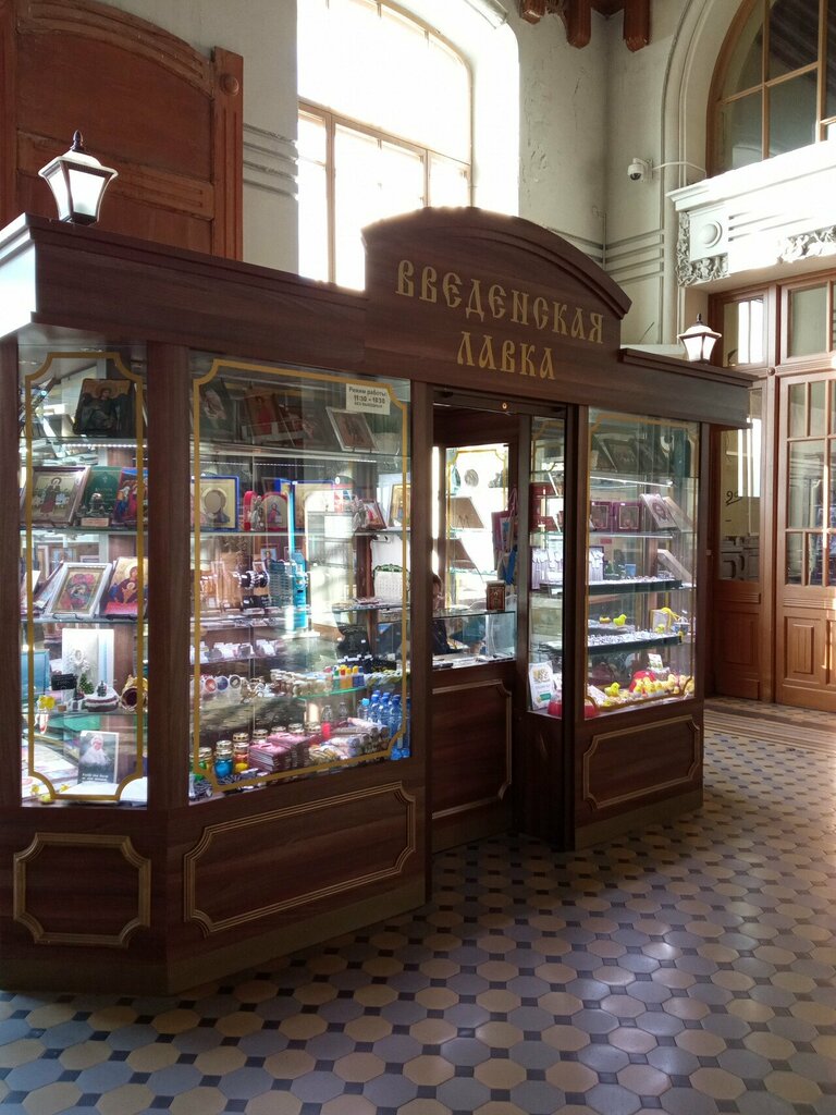 Dini ürünler Vvedenskaya lavka, Saint‑Petersburg, foto