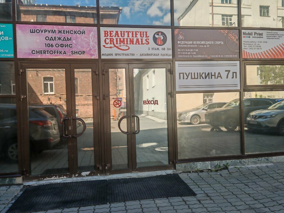 Manikür-pedikür 21studio, Yekaterinburg, foto