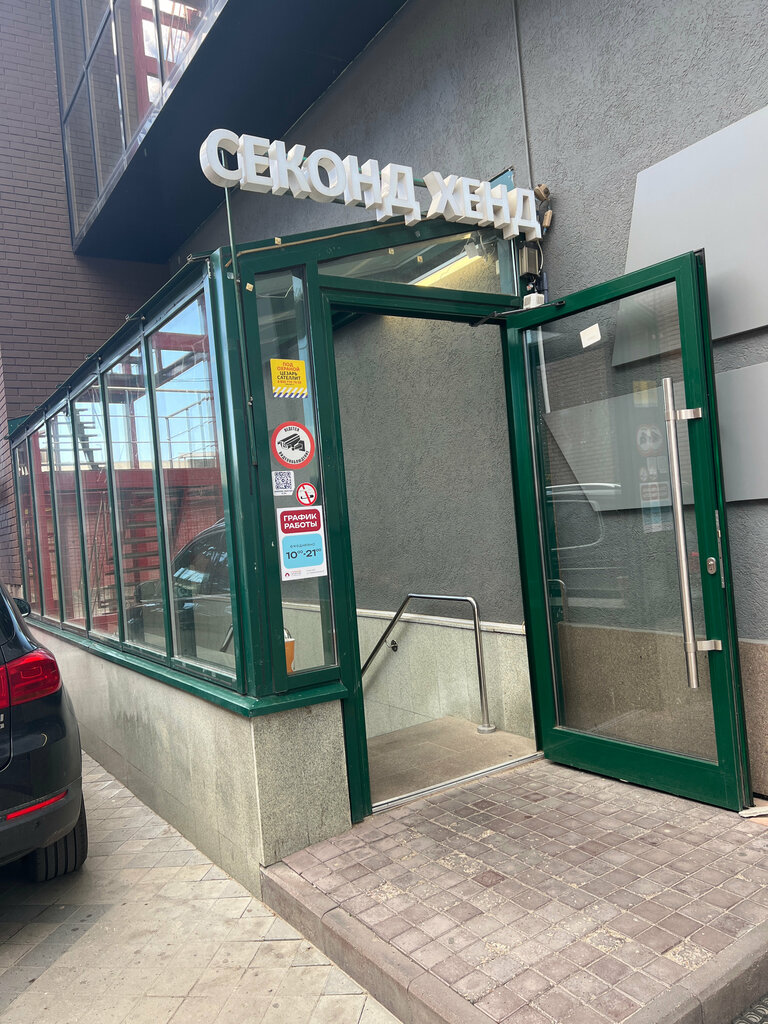 Büyük beden mağazaları Stolichny garderob, Odintsovo, foto