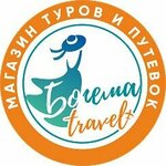 Bogema Travel (ulitsa Mira No:36Б), seyahat acenteleri  Voljski'den