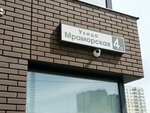 Pride Sport (Mramorskaya Street No:4), fitness ve spor ekipmanı firmaları  Yekaterinburg'dan