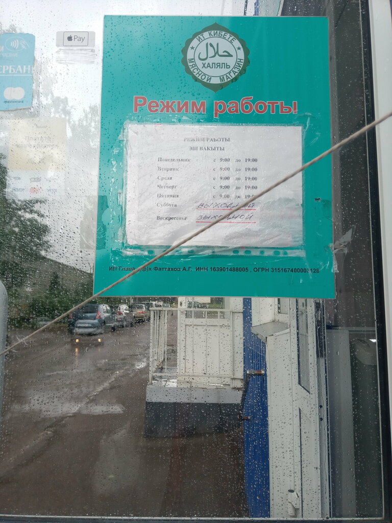 Kasap, şarküteri Мясо и полуфабрикаты, Naberejniye Çelny (Yar Çallı), foto