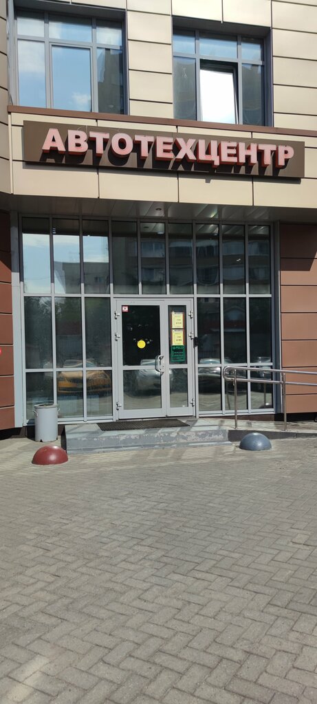 Otomobil servisi Автотехцентр, Moskova ve Moskovskaya oblastı, foto