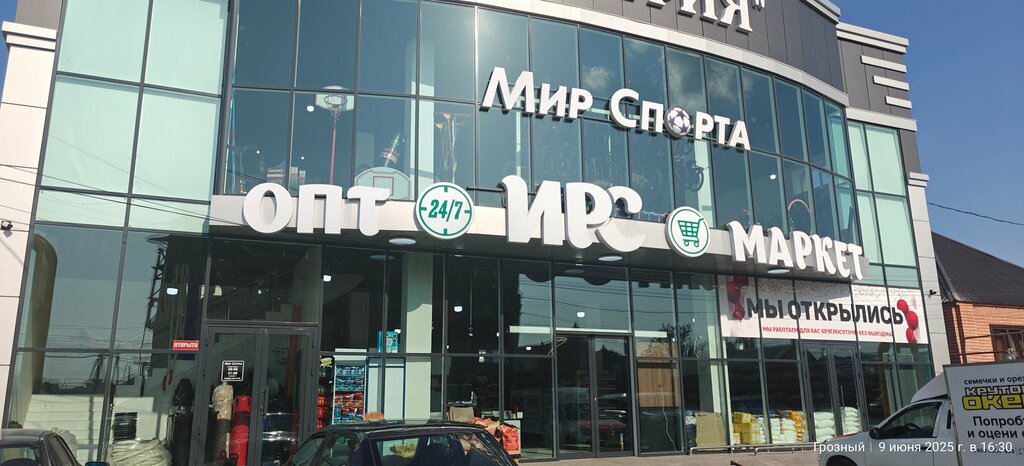 Spor mağazaları Mir Sporta, Urus‑Martan, foto
