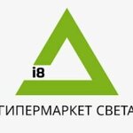 Аи8 (praspiekt Charniahowskaga No:18), lamba ve avize mağazaları  Vitebsk'ten