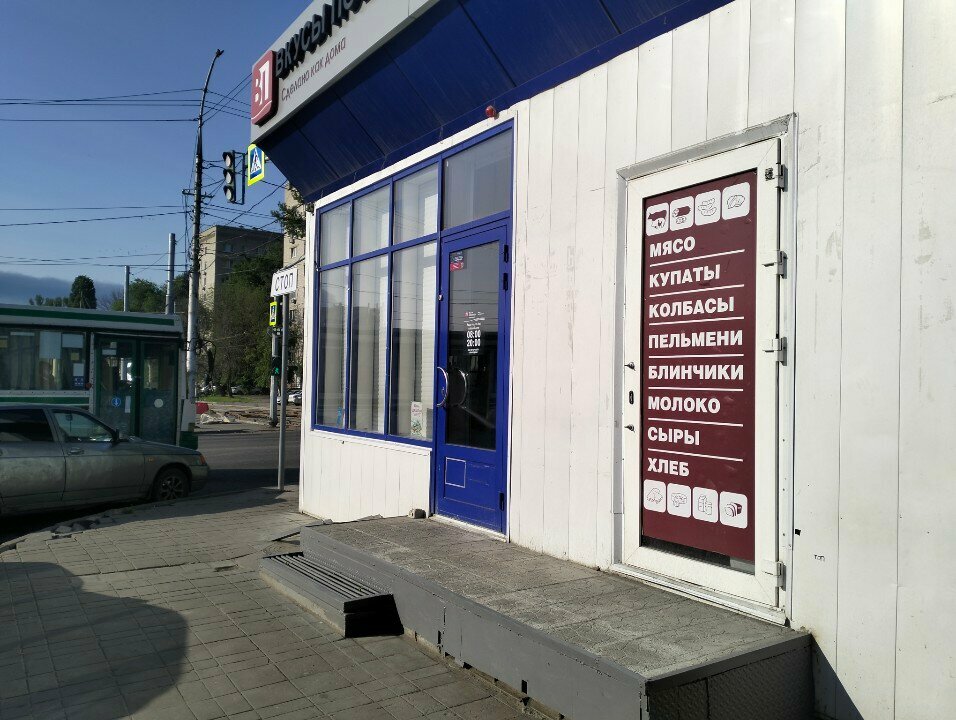 Kasap, şarküteri Вкусы Поволжья, Saratov, foto