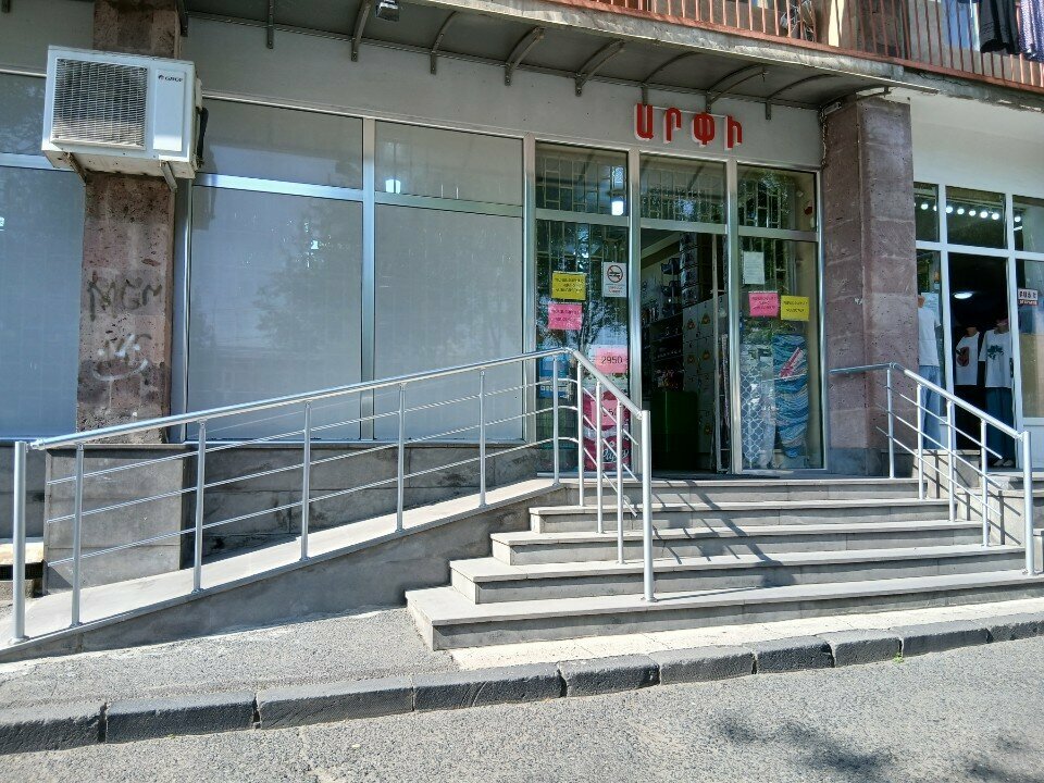 Ev eşyası mağazaları Արփի, Erivan, foto
