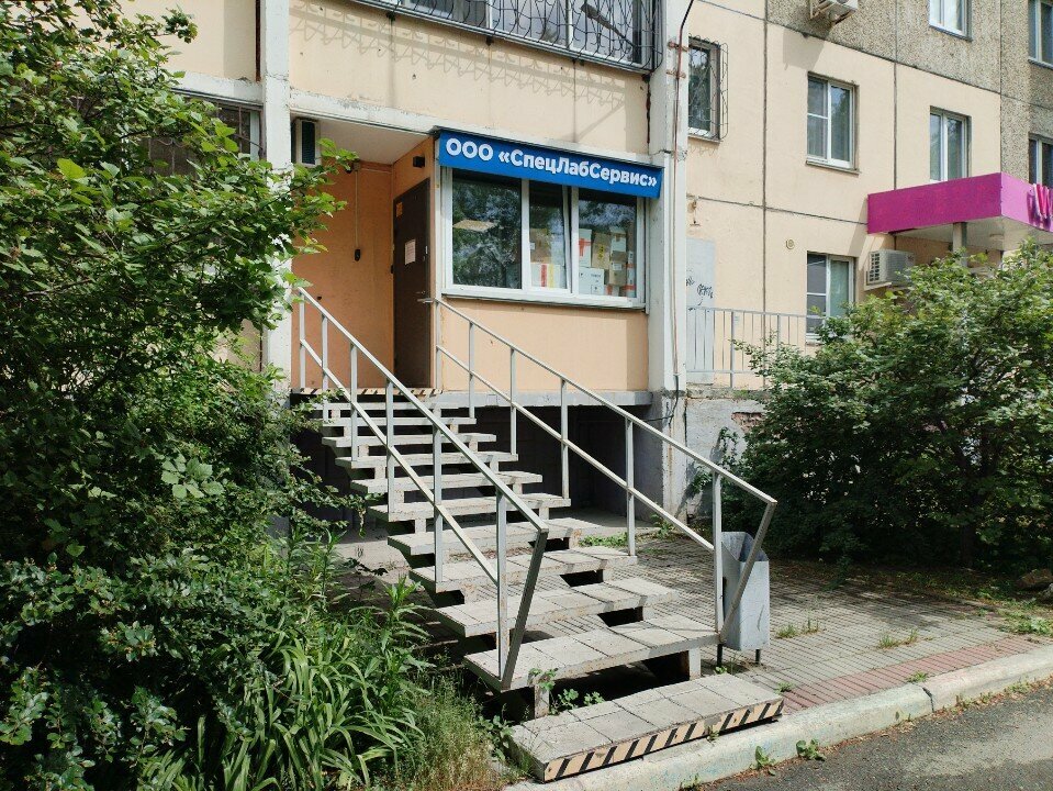 Elektrikli cihazların tamiri СпецЛабСервис, Çeliabinsk, foto