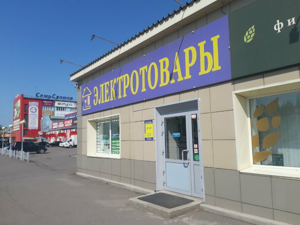 Elektrik ve elektrikli ürün mağazası Светосфера, Krasnoyarsk, foto