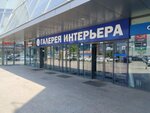 Туалет (ulitsa Truda No:156), tuvalet  Çeliabinsk'ten
