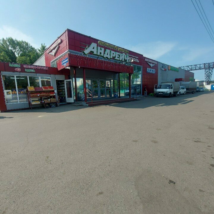 Hazır gıda satan yerler По-домашнему, Novokuznetsk, foto