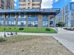 Медсистема (Uralskaya Street No:71к1), yönetim ofisi  Krasnodar'dan