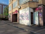Wildberries (Ulyanovskaya ulitsa No:36), teslimat noktası  Kirov'dan