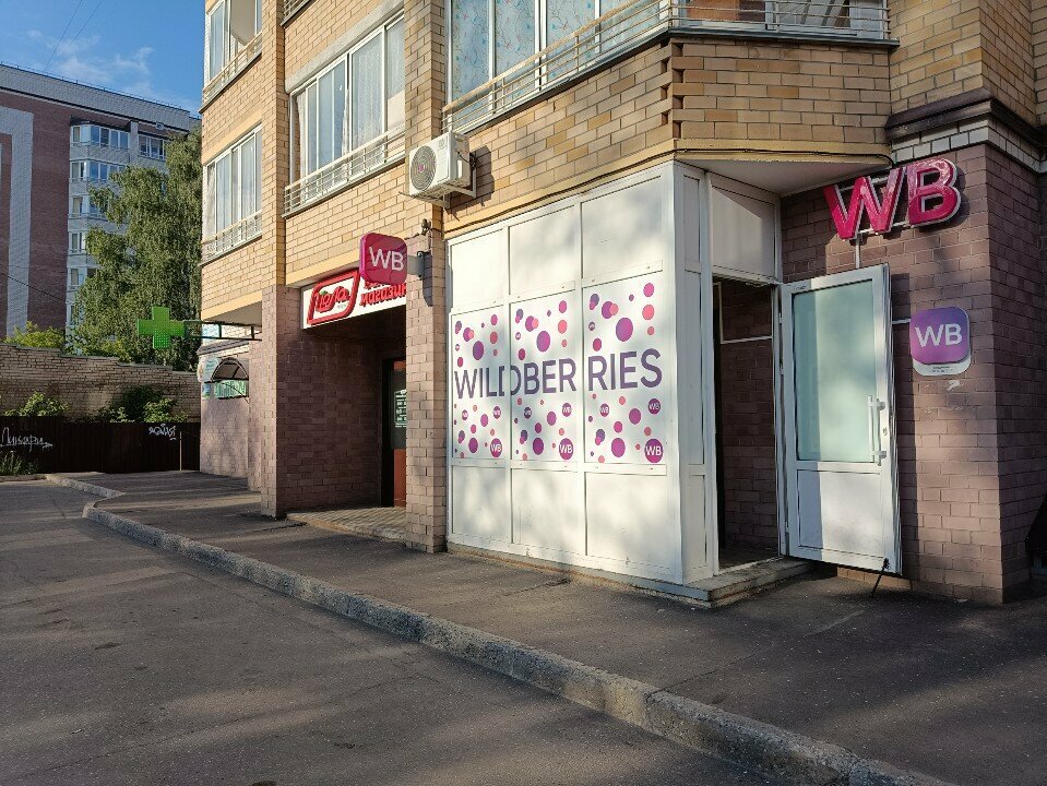 Teslimat noktası Wildberries, Kirov, foto
