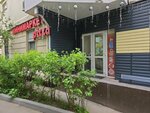 Минимаркет (Pyatnitskoye Highway No:16к1), market  Moskova'dan