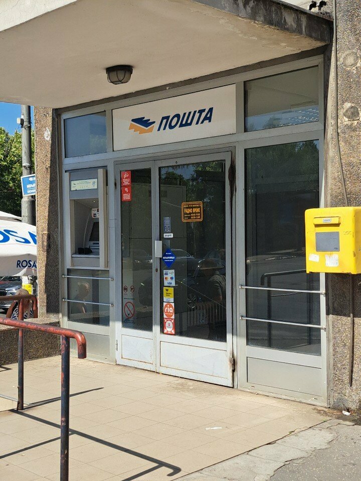 Postahane, ptt Serbian Post, Belgrad, foto