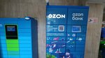 Ozon box (Gazety Krasnoyarskiy Rabochiy Avenue No:77), parsel otomatı  Krasnoyarsk'tan
