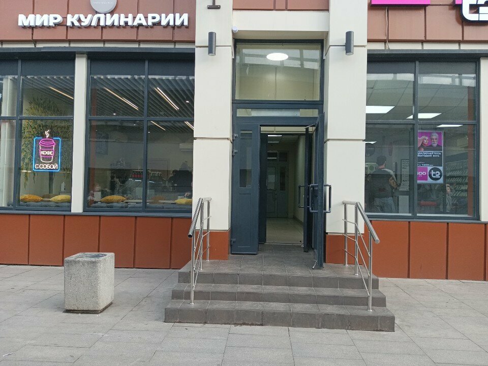 Hazır gıda satan yerler Мир кулинарии, Moskova, foto