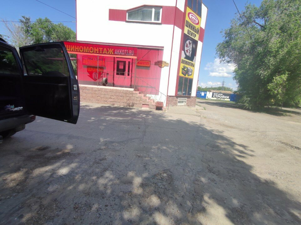 Teslimat noktası 4Точки, Ulyanovsk, foto