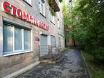 Vashe zdorovye (Kuybysheva Street No:14), özel ağız ve diş sağlığı klinikleri ve muayenehaneleri  Petrozavodsk'tan