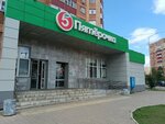Payment terminal (ulitsa Generala Kusimova No:15/2), ödeme terminali  Ufa'dan