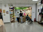 Орехи и сухофрукты (ulitsa Tevosyana No:25), kuruyemiş, atıştırmalık, kuru meyve  Elektrostal'den