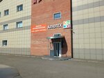 Сибирь КИПиА центр (Kalinina Street No:82с15, Krasnoyarsk), kontrol-ölçüm cihazları firmaları  Krasnoyarsk'tan