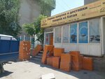 Kupicn (Manas avenue No:61), lojistik firmaları  Bişkek'ten