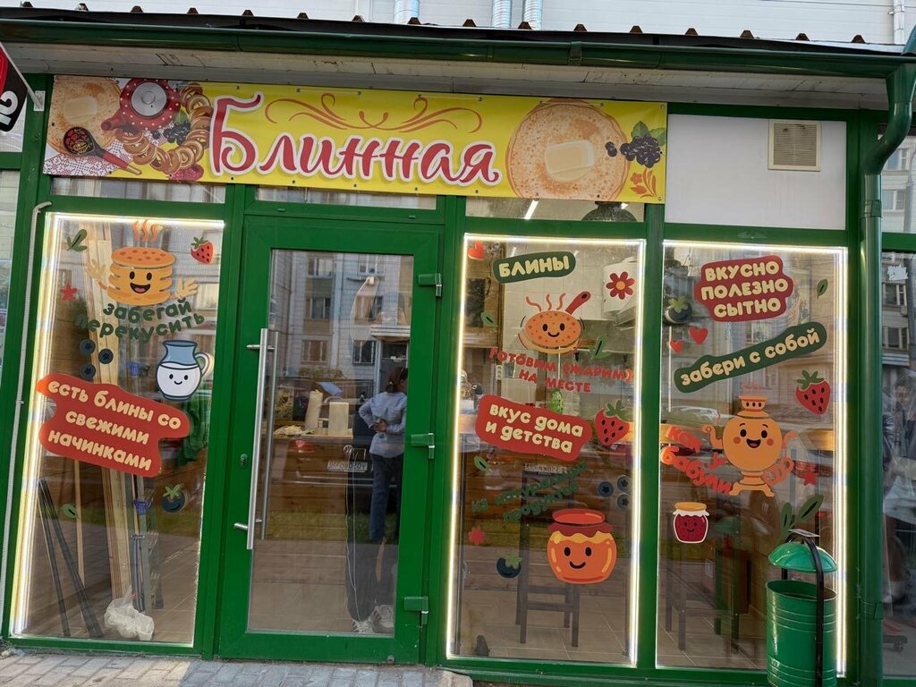 Fast food Домашние блины, Moskova, foto