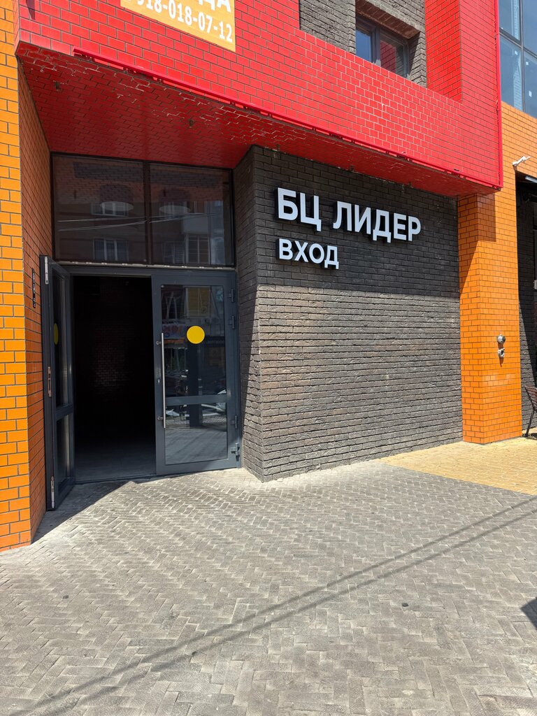 Emlak ofisi КосмоДом, Krasnodar, foto