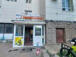 Kassa 24 (Qabanbaı Batyr dańǵyly No:40), ödeme terminali  Astana'dan