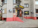 Mr. Beer (Leninskiy Avenue No:25/1), bira dükkanı  Voronej'den