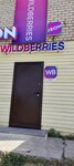 Wildberries (Sovetskiy prospekt No:42), teslimat noktası  Belozersk'ten