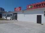 Пекарня (Supsekhskoye shosse No:91/3), ekmek fırını  Anapa'dan