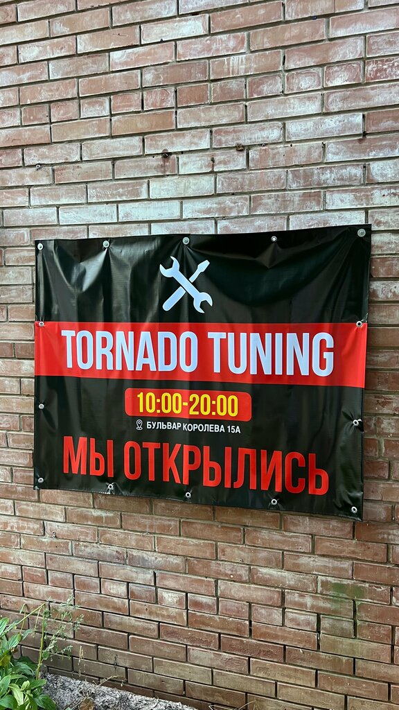 Otomobil yedek parçaları Tornado Tuning, Tolyatti (Togliatti), foto