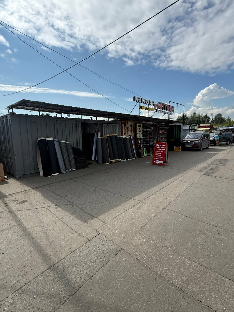Teslimat noktası У Антона, Perm, foto