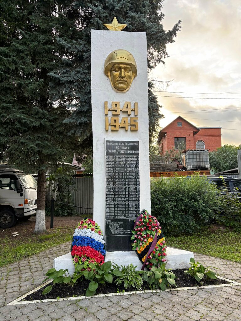 Anıt, heykel Monument to the Great Patriotic War 1941-1945, Moskova ve Moskovskaya oblastı, foto