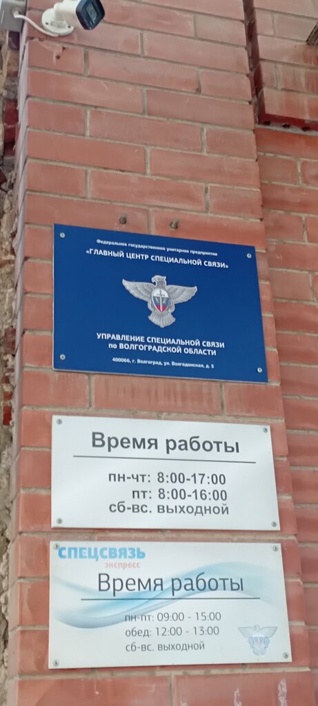 Nakliye firmaları Главный центр специальной связи, Volgograd, foto