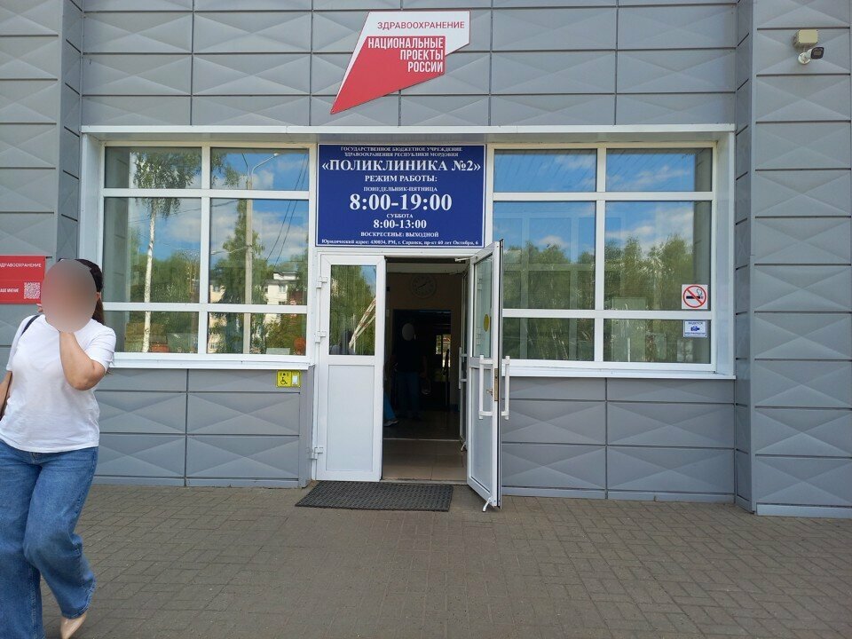 Hastane bölümü Поликлиника № 2, эндоскопическое отделение, Saransk, foto