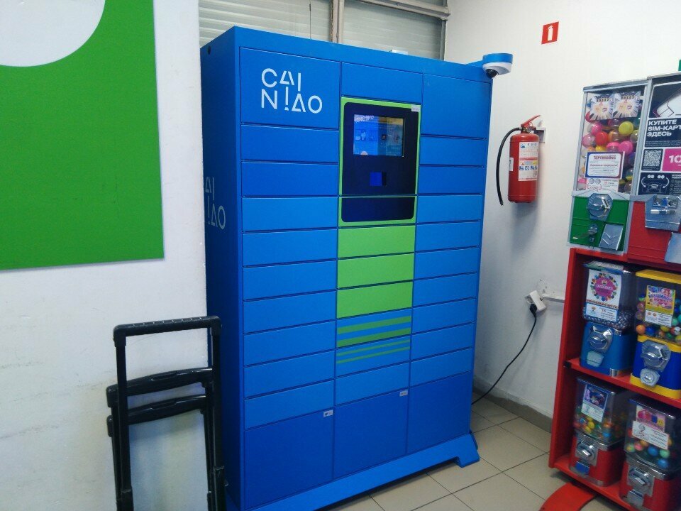 Parsel otomatı Cainiao, Novosibirsk, foto