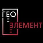 Гео-Элемент (Dmitrovskoye Highway No:163Ак2), lisanslı harita kadastro büroları  Moskova'dan