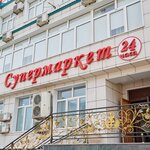 Тархо (Gaidara Gadzhieva Street No:11Н), süpermarket  Makhachkala'dan