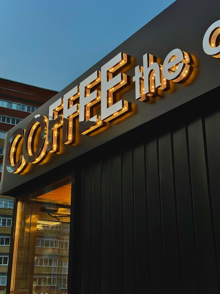 Al götür kahve Coffee the one, Cheboksary, foto
