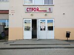 Компьютерная колеровка (vulica Chajkowskaga No:8), boya ve cila malzemeleri üretim ve satış yerleri  Moguilev'den