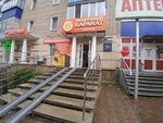 Молочный баракат (ulitsa Gogolya No:133), süt ürünleri satış mağazaları  Sterlitamak'tan