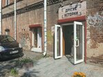 Другие истории (Admirala Fokina Street No:10А), dış giyim mağazası  Vladivostok'tan
