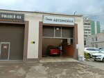 Рысь (Amineva Street No:18А), oto yıkama  Samara'dan