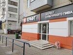 Kraft (ulitsa Chkalova No:4), bira dükkanı  Orenburg'dan