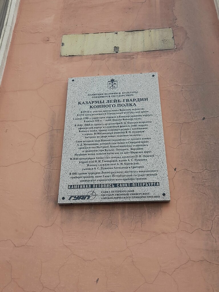 Turistik yerler Казармы Лейб-гвардии Конного полка, Saint‑Petersburg, foto