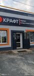 Крафт (ulitsa Lenina No:22), bira dükkanı  Sol‑İletsk'ten